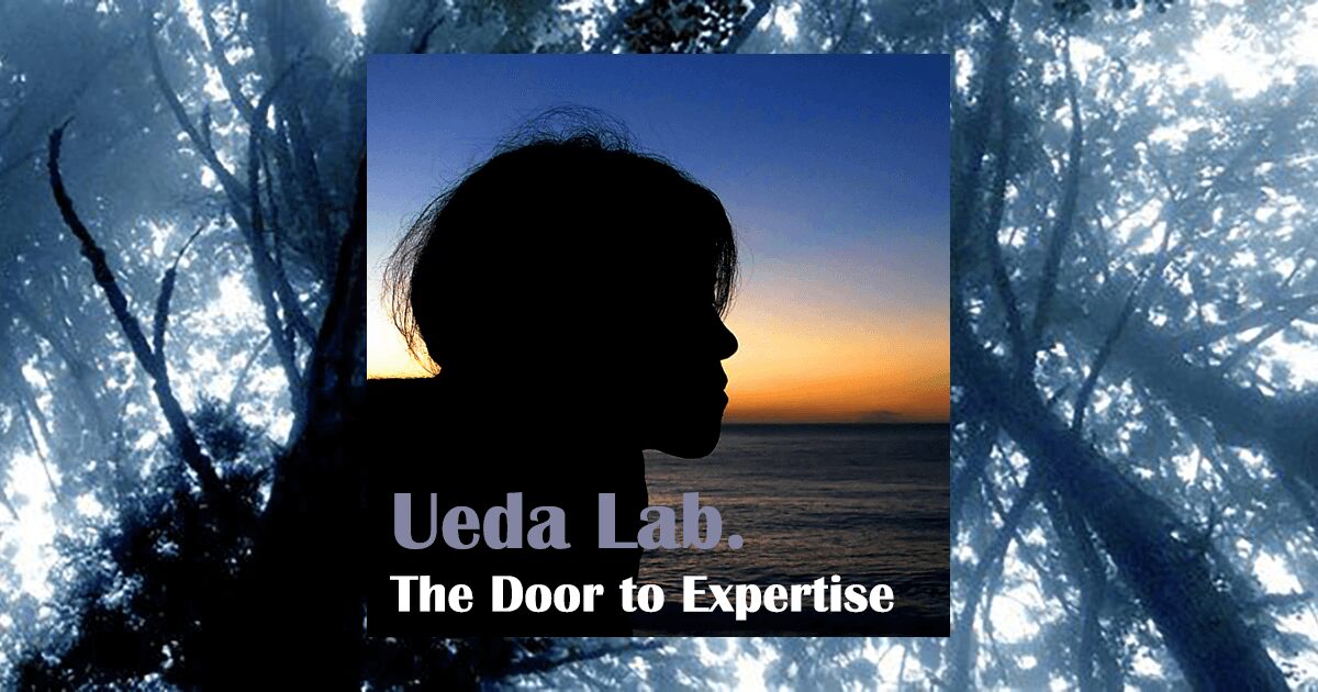 コラム | Ueda Lab.